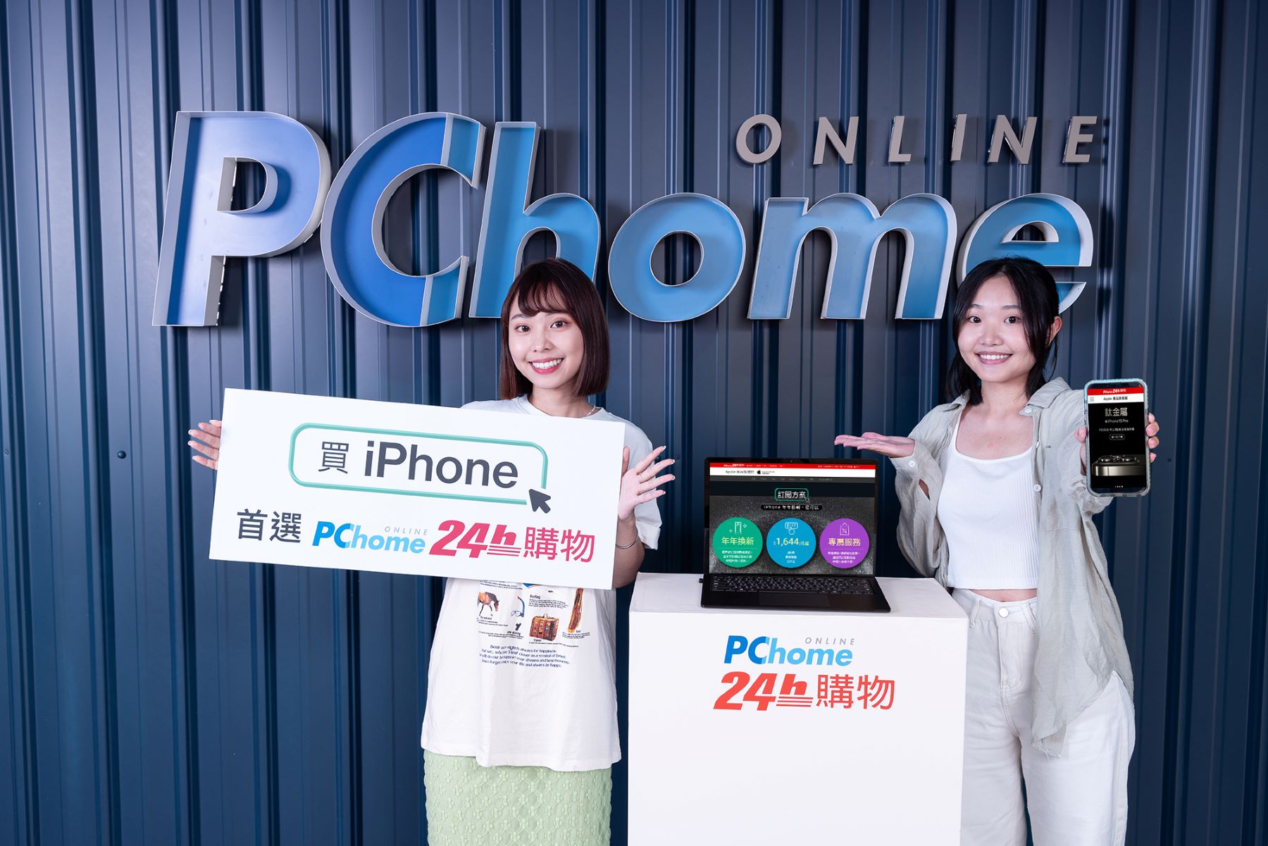 News Archives | PChome Online