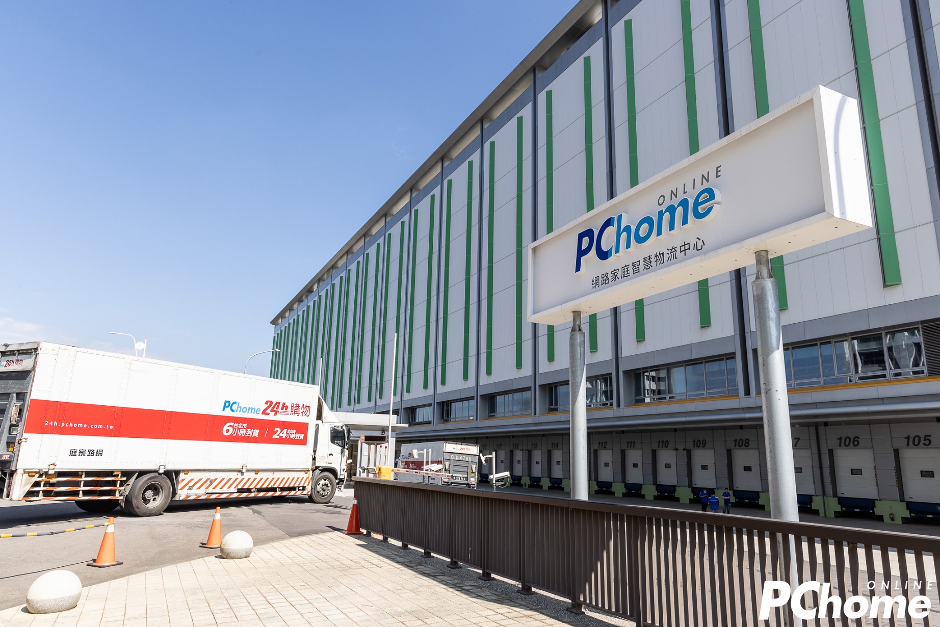 Major Events | PChome Online