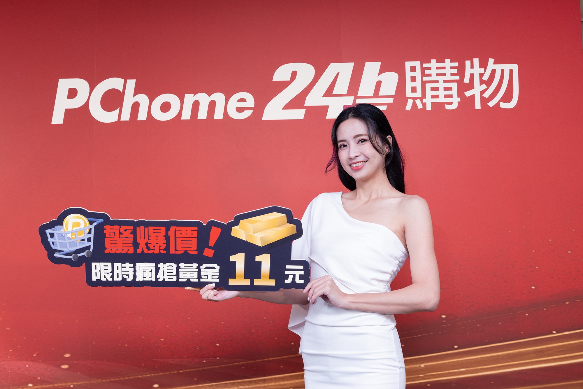 PChome Online