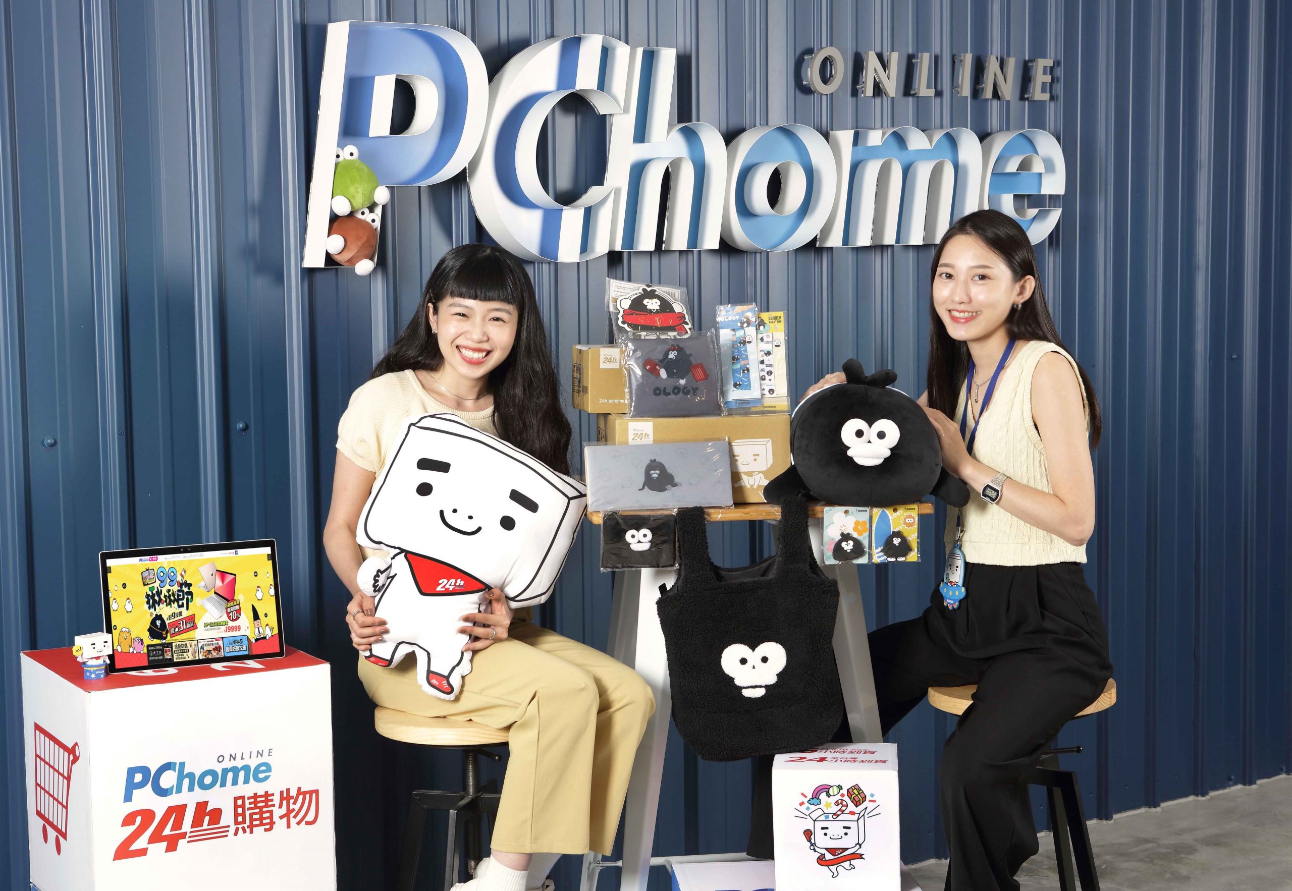 微解封「揪一波」！ PChome 24h購物「99揪揪節」全站31折起 首度攜手名插畫家「掰掰啾啾」跨界快閃 公布「開學3C家電熱銷TOP5 ...