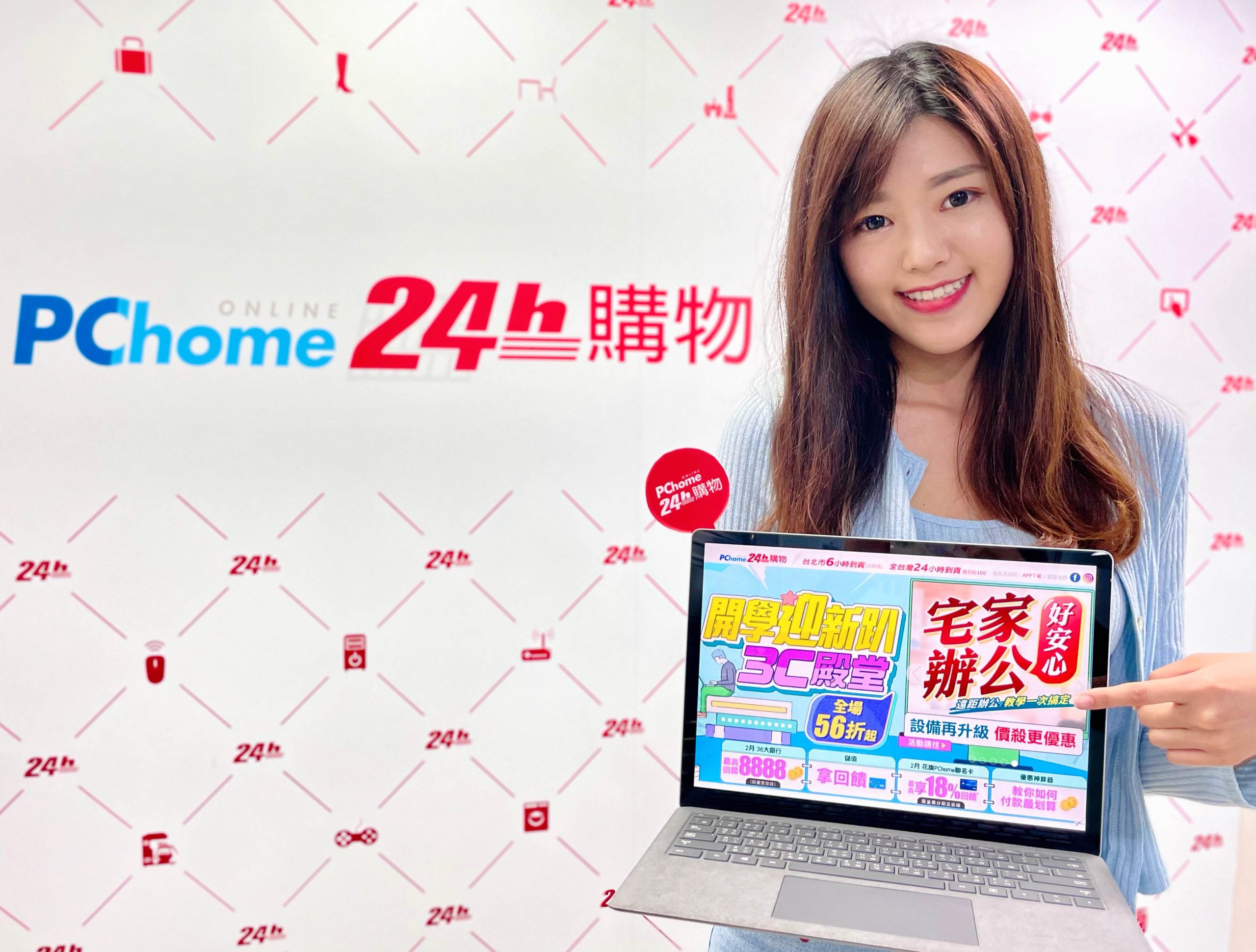 PChome Online網路家庭/ 電子商務集團
