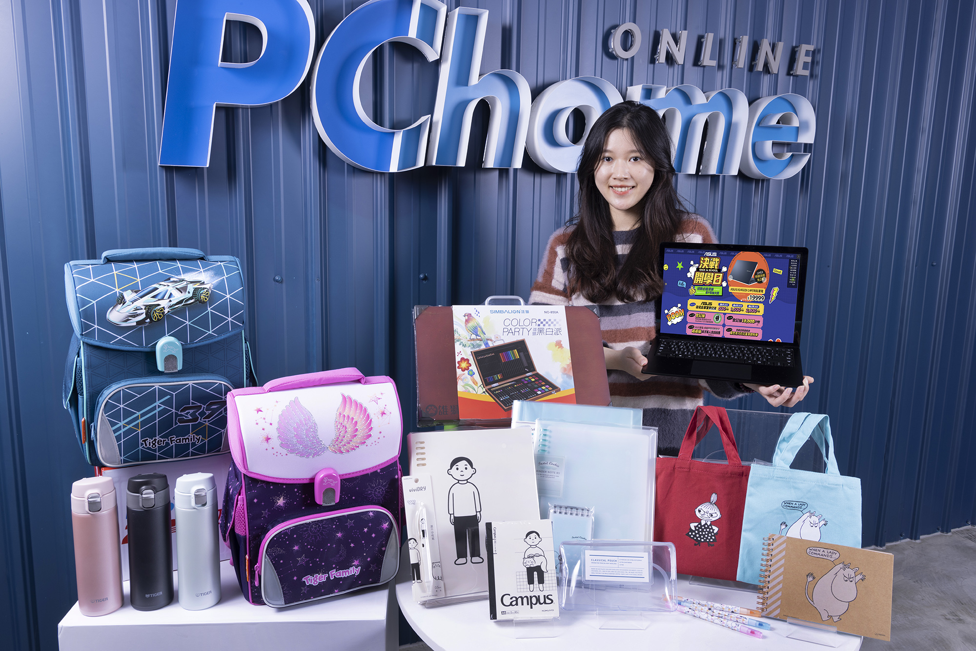 返校商機夯！PChome 24h購物近一週筆電買氣增70%、現在買再抽東京機票