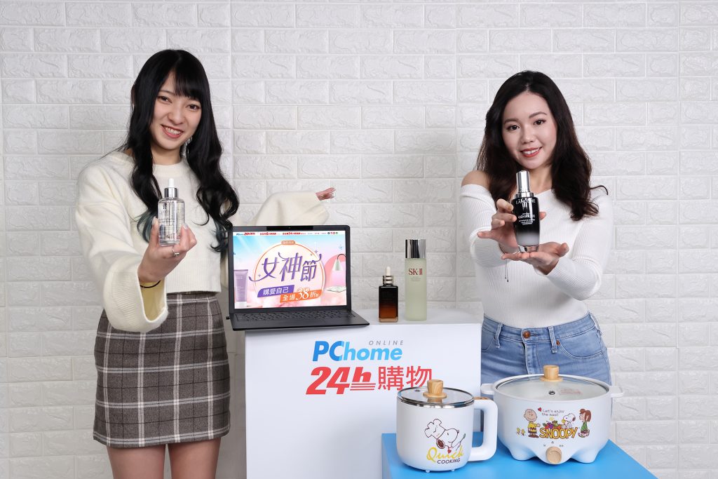 口罩解封助攻美麗商機！PChome 24h購物「女神節」開跑、全場最低38折起