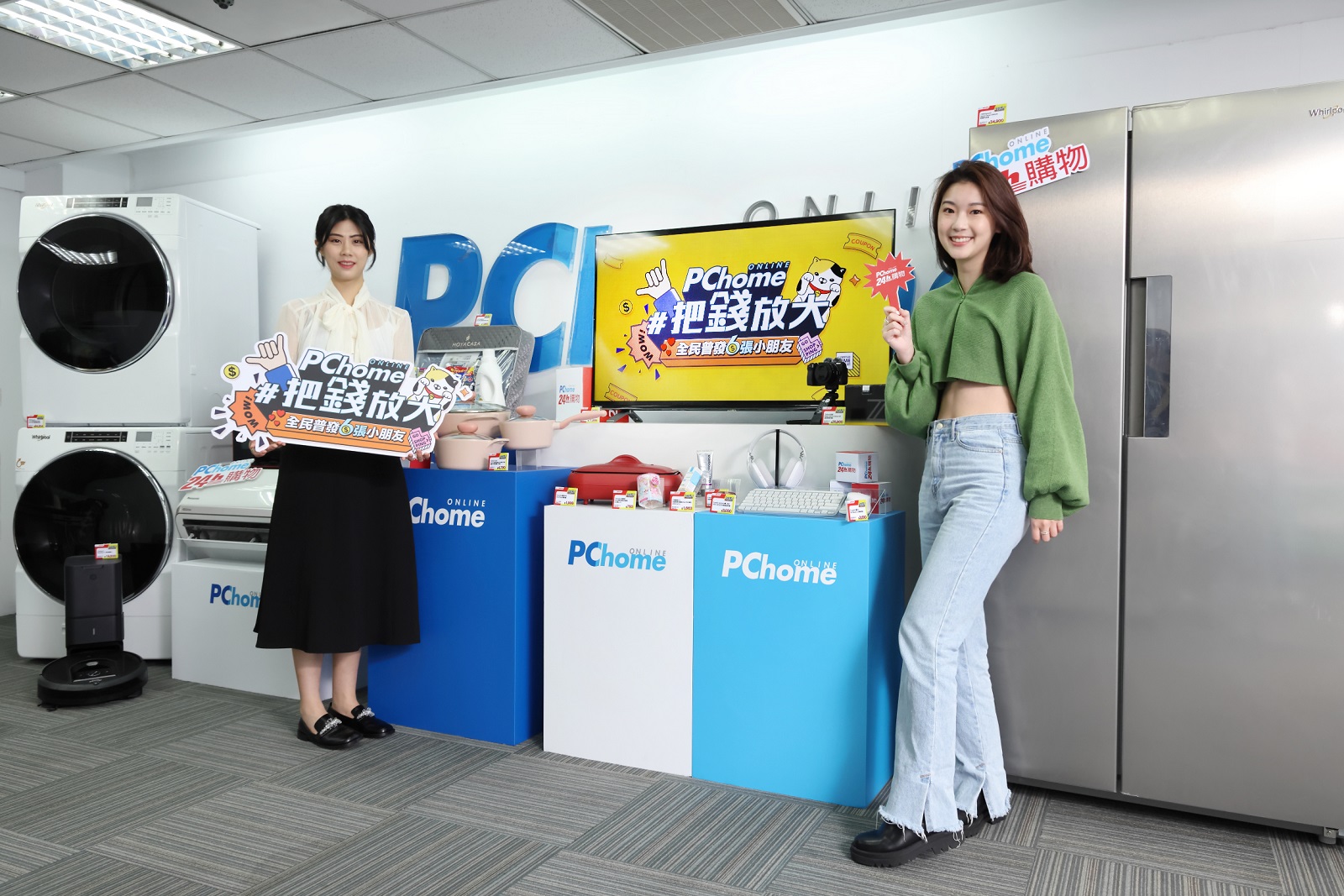搶攻普發6,000元商機！PChome 24h購物推「現金放大術」、滿$6,000再送$6,000