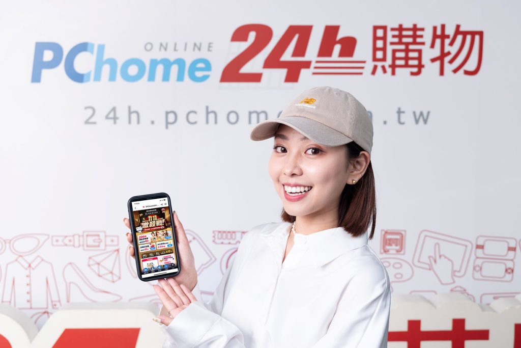 2023 | PChome Online網路家庭/ 電子商務集團