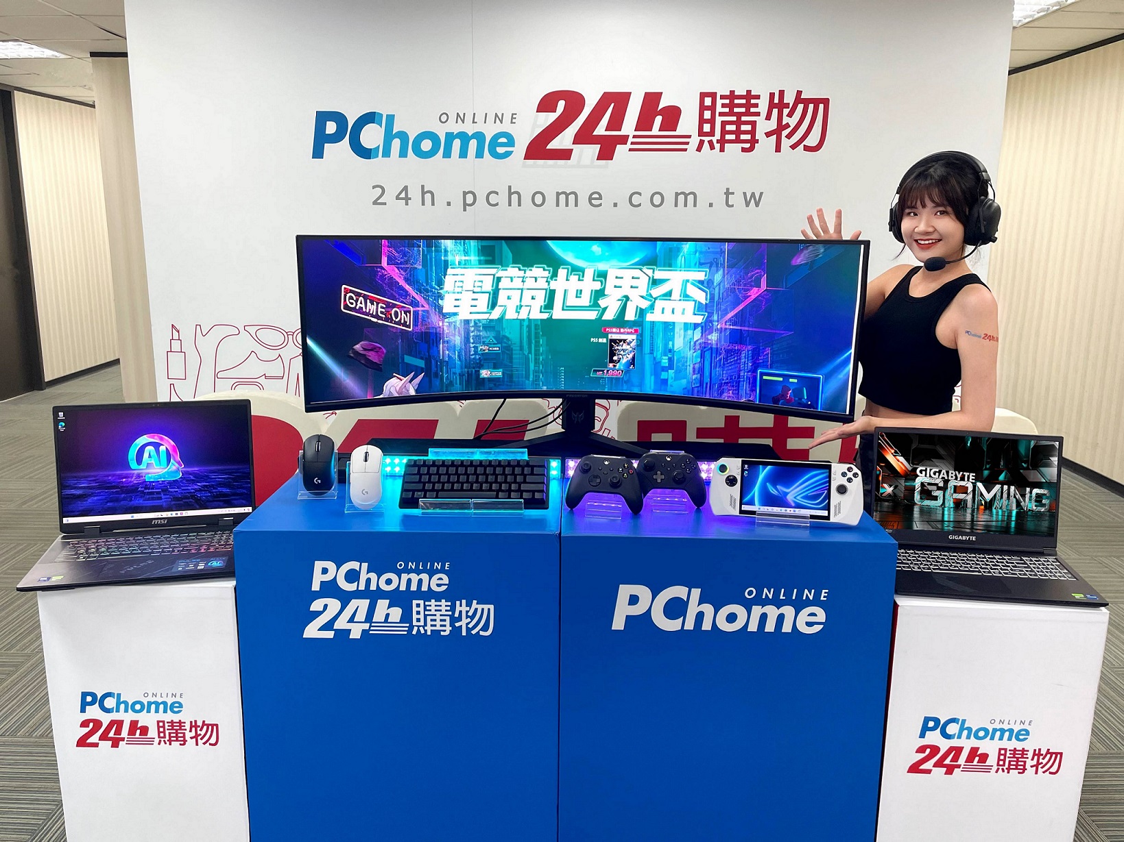 PChome Online網路家庭/ 電子商務集團
