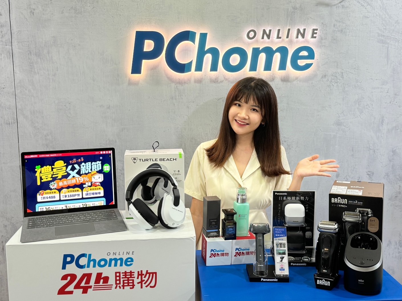 PChome Online網路家庭/ 電子商務集團