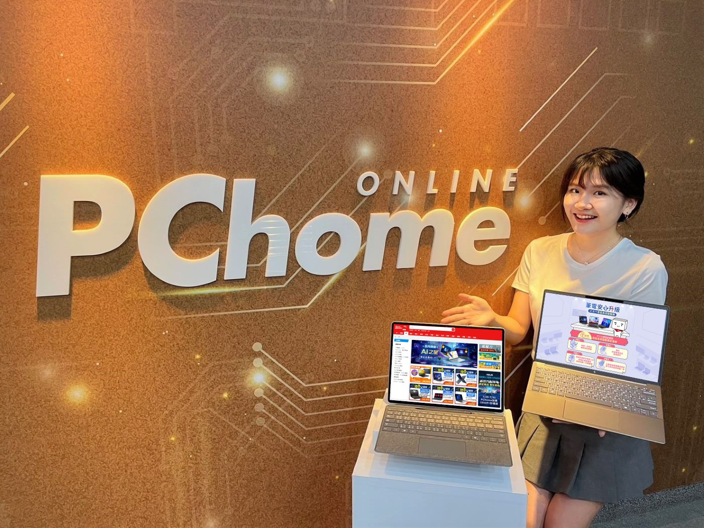 積極創造平台服務差異化！PChome 24h購物推出「筆電延長保固服務」