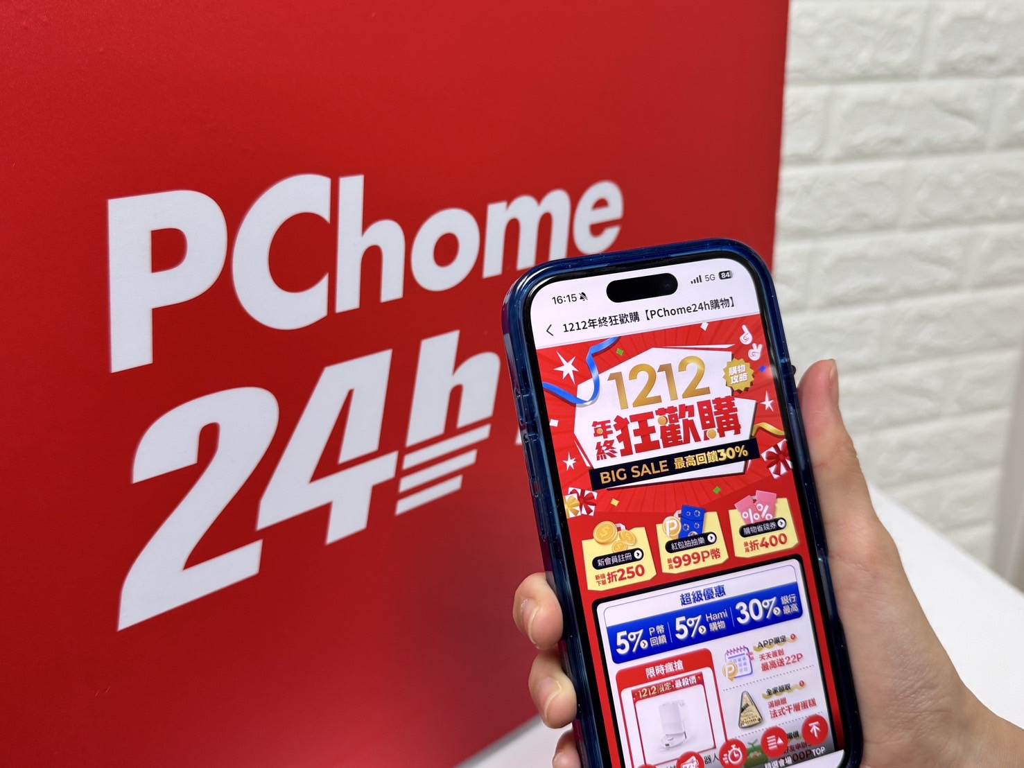 全新獨家合作模式！PChome跨境電商比比昂進駐「全家」會員APP開設「比比昂日貨」