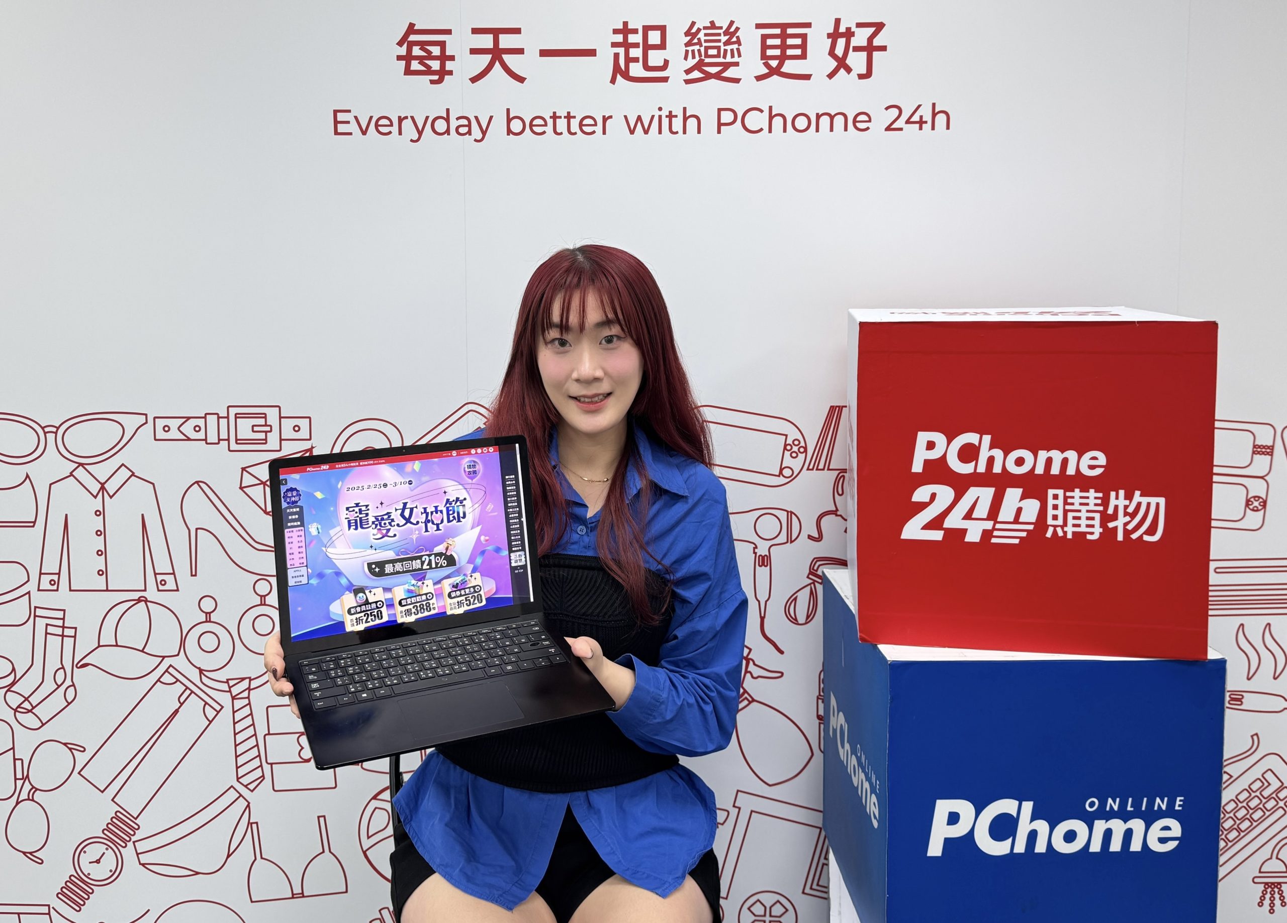 全新獨家合作模式！PChome跨境電商比比昂進駐「全家」會員APP開設「比比昂日貨」